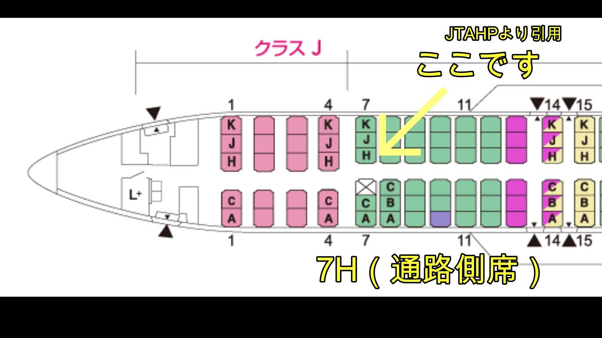 ＜羽田ー石垣＞JTA日本トランスオーシャン航空ボーイング737のおすすめ座席 | 飛行機・列車の旅が大好き！ケニチblog - 楽天ブログ