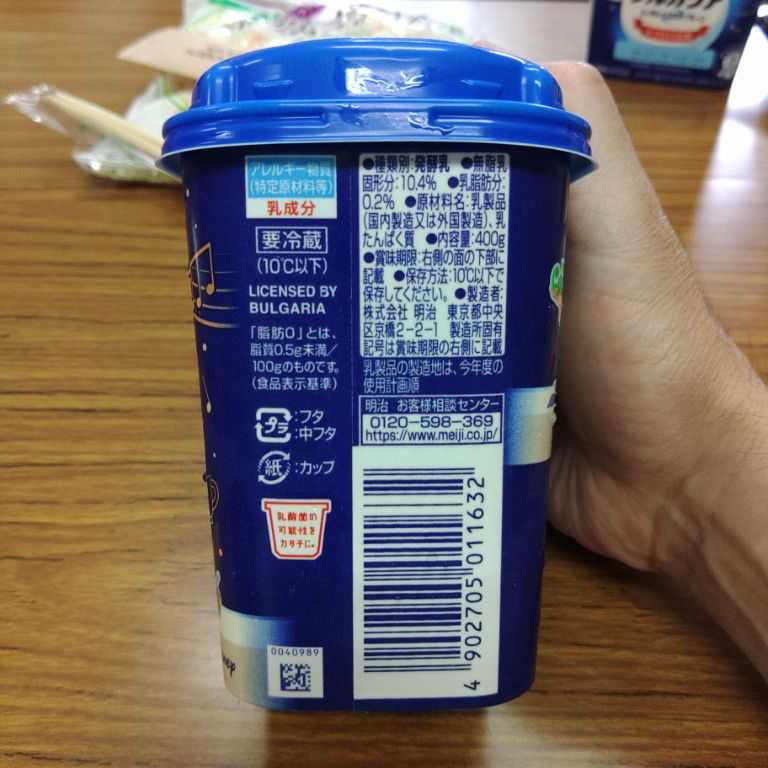 明治ブルガリアヨーグルトLB81プレーン脂肪0 400g（116円）〈株式会社 明治〉 | 越谷市増森（ましもり）のやまたけちゃんのブログ - 楽天ブログ