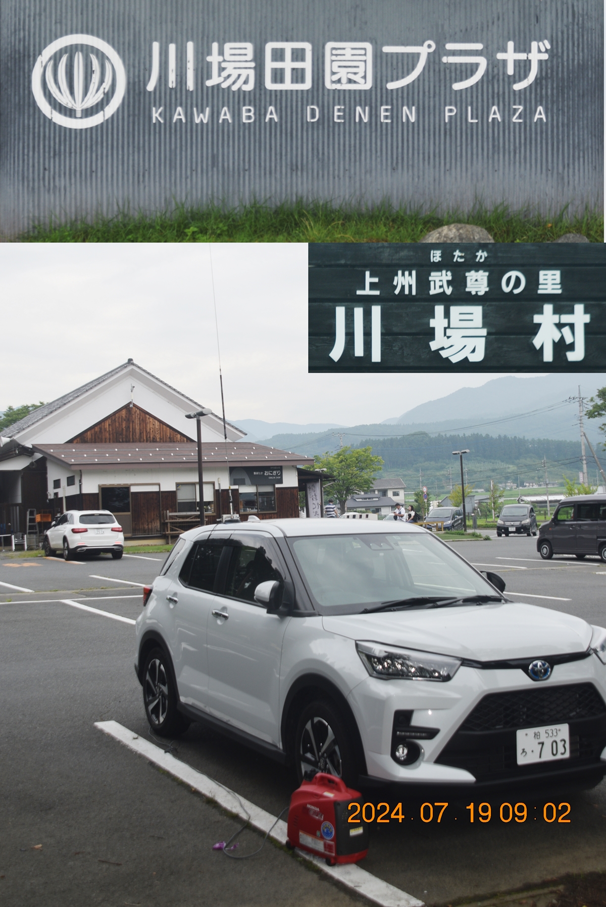 星空と無線のブログ02 - 楽天ブログ