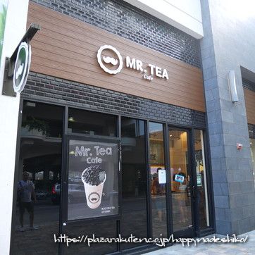 ★【ハワイ 旅行記】 Boba Tea めぐり Mr. Tea Café ミスターティーカフェのボバティ♥ | ★お買い物でストレス発散！★ ...