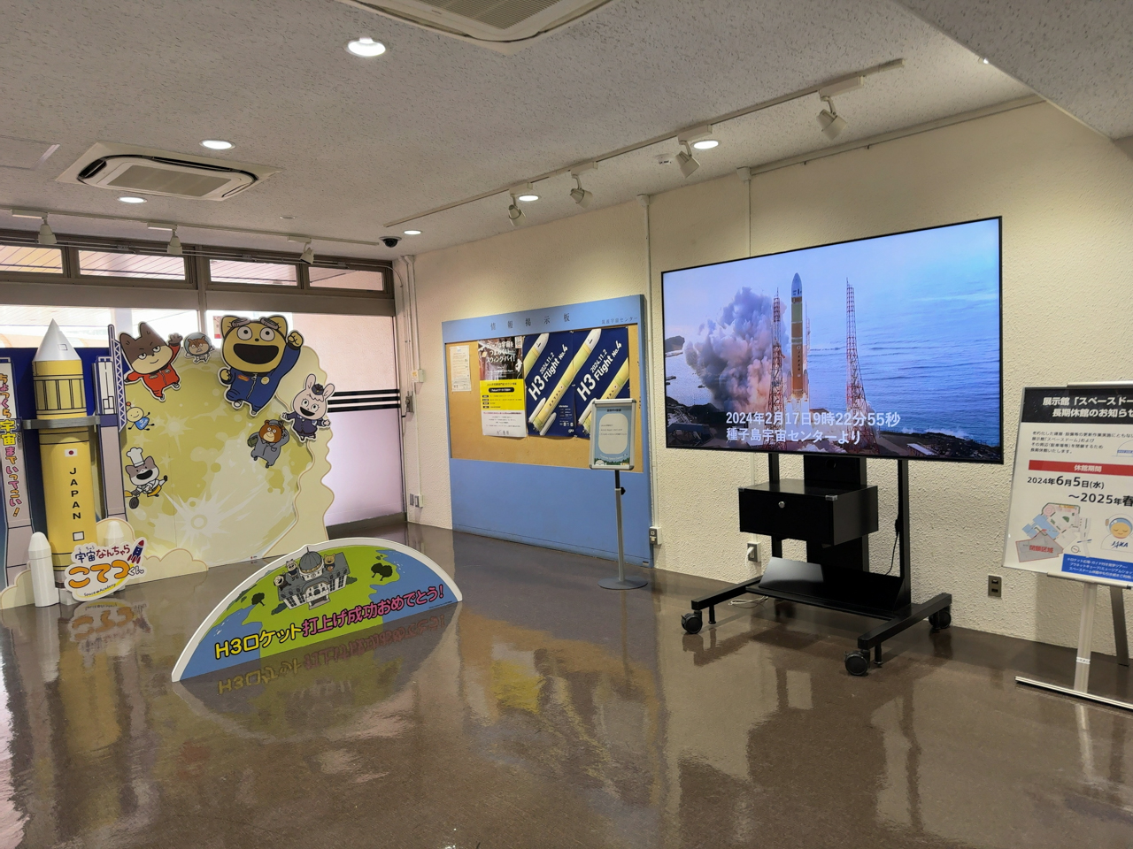 つくば JAXA筑波宇宙センターへ行こう！その1 | イルカカメラとわんわんWinとねこMac - 楽天ブログ