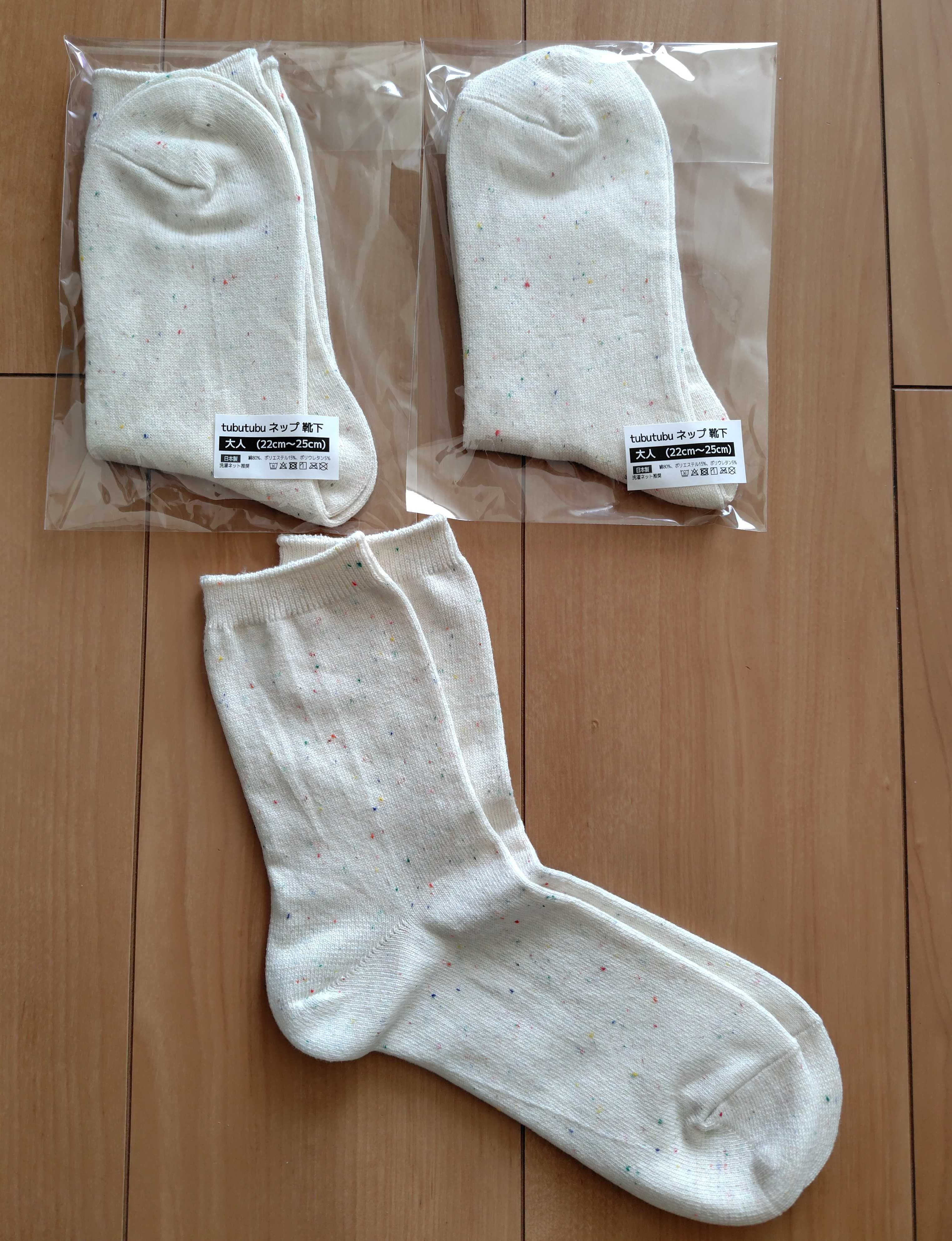 【PR】レポ☆ネップ靴下（キッズ、大人サイズ有） | ゆうktyのブログ - 楽天ブログ