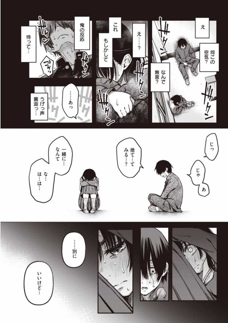 陰キャ同士のセックスが一番エロいよね どじろー) にじっこのブログ 楽天ブログ