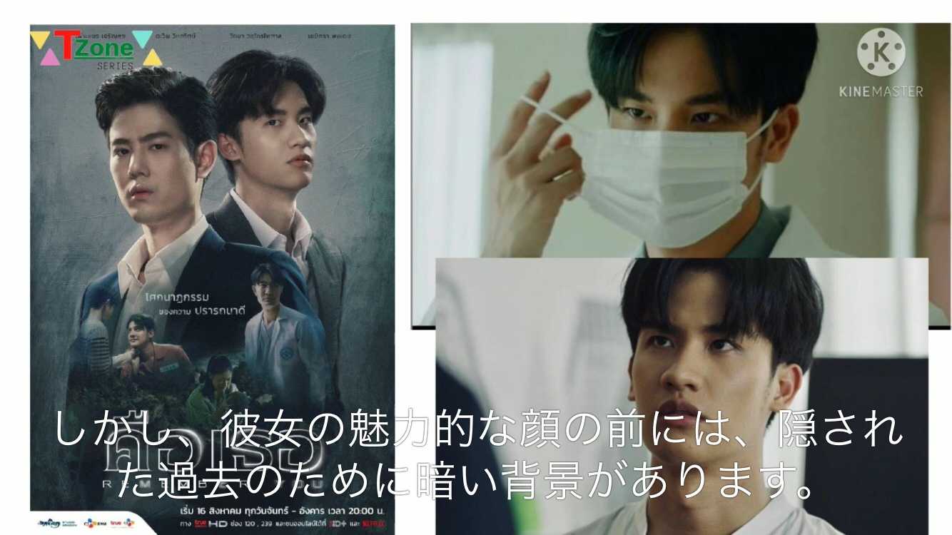 タイBL//taytawan/#RememberYouTH #คือเธอ #taytawan[Sinopsis] Remember You ...