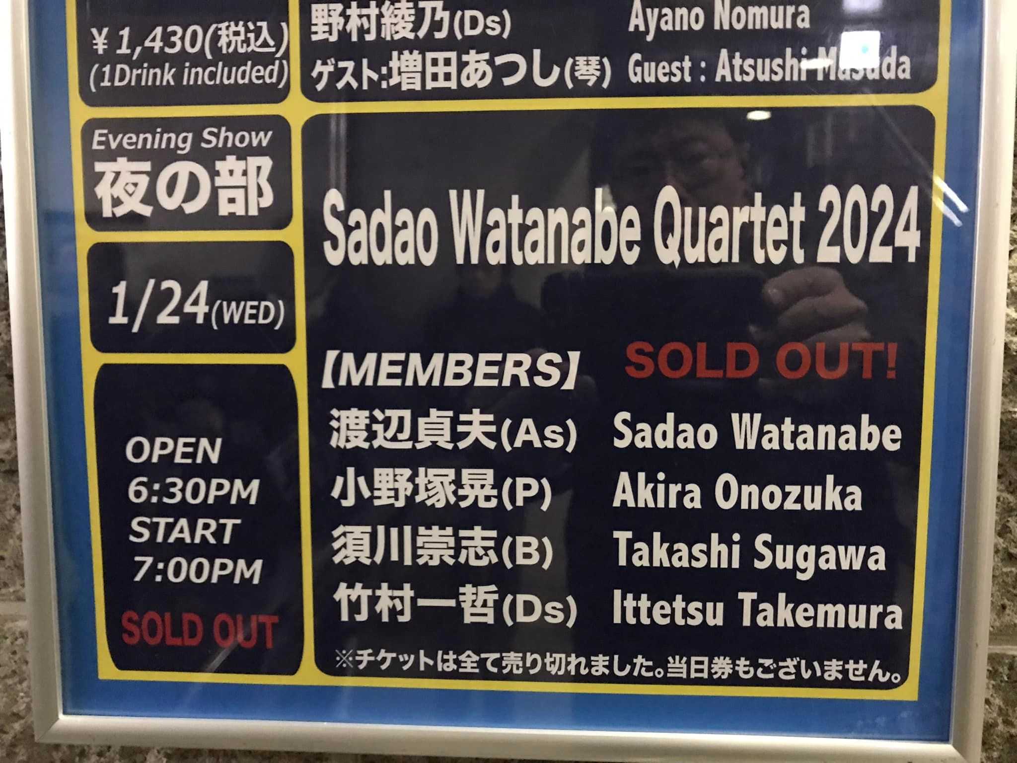 2024/01/24 (水) Sadao Watanabe QUARTET 2024＠新宿PIT INN | ユウ君パパのJAZZ三昧日記 ...