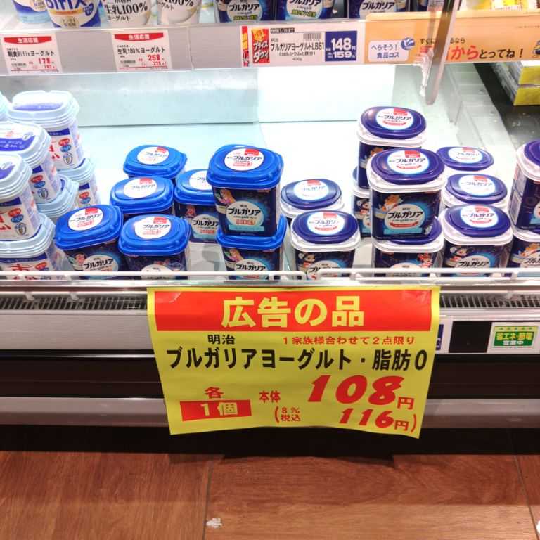 明治ブルガリアヨーグルトLB81プレーン 400g（116円）〈株式会社 明治〉 | 越谷市増森（ましもり）のやまたけちゃんのブログ - 楽天ブログ