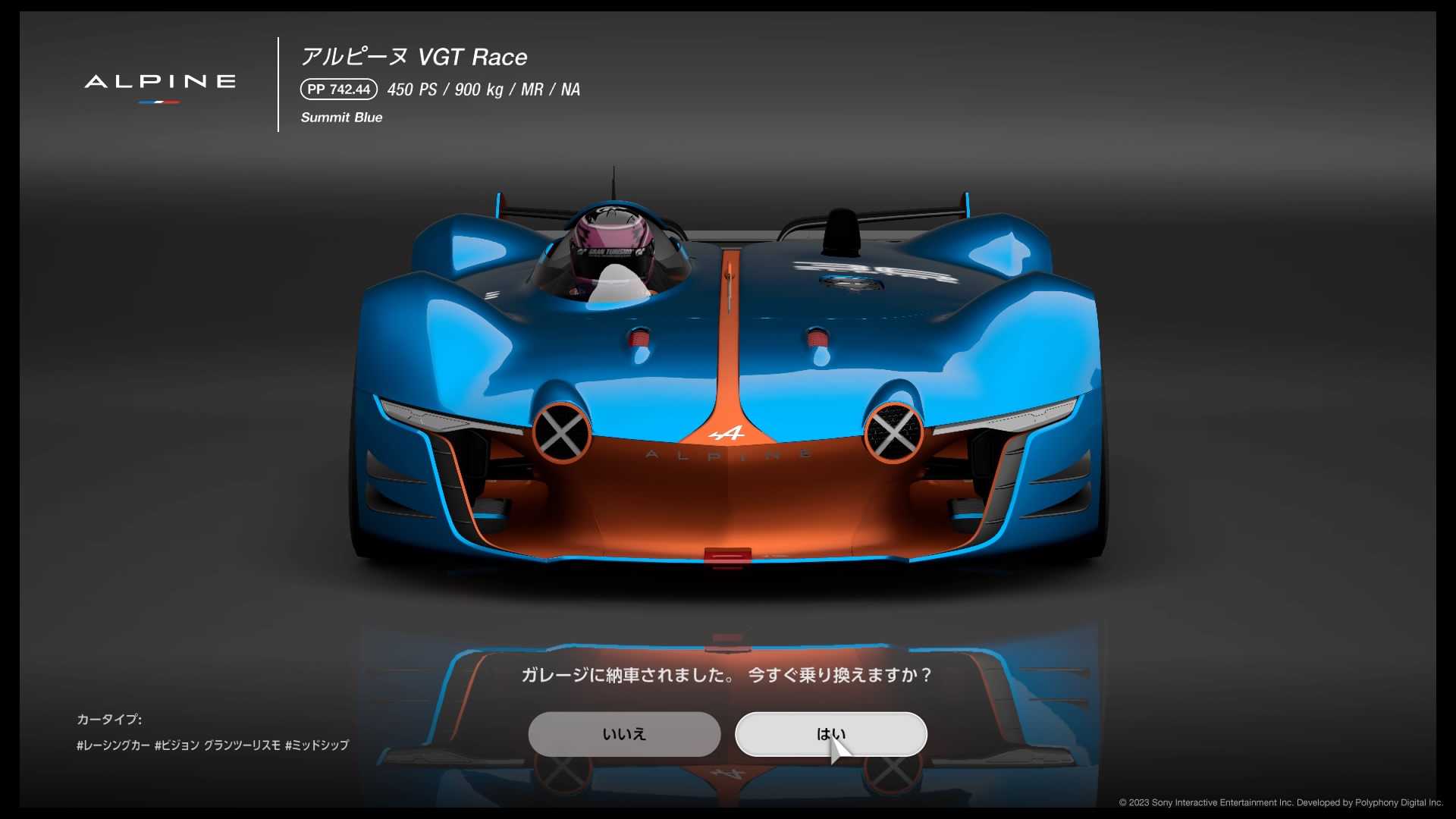 【GT7】カフェメニューを終わらせる(バージョン1.32・1.29) | NSX RACING EVOLUTION - 楽天ブログ