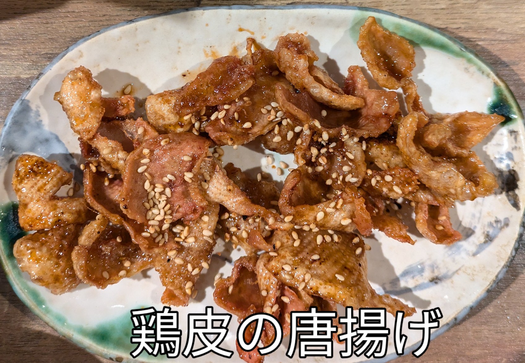 新大久保居酒屋峰で飲み会 伊佐錦焼酎 エイヒレ焼き 鶏皮の唐揚げ | 01031006junのブログ