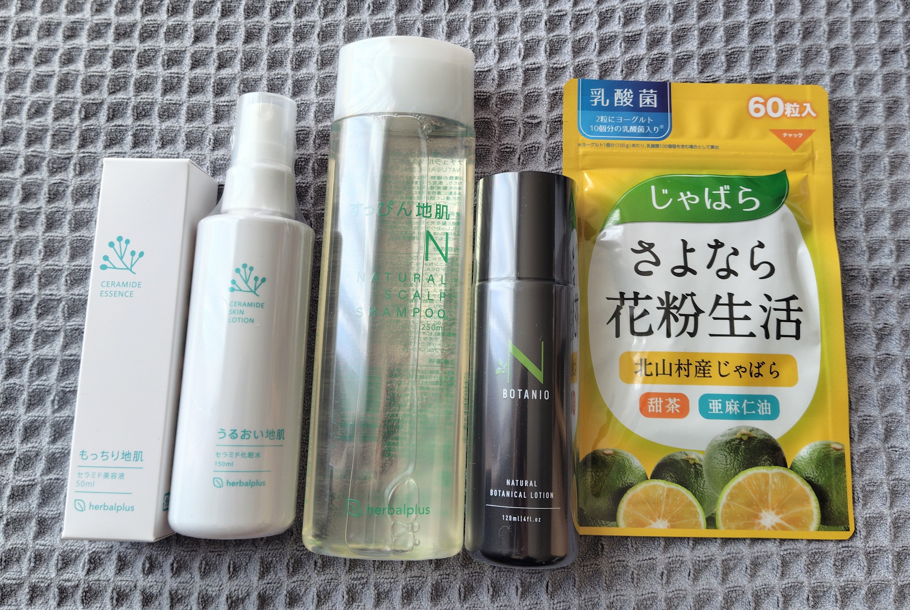 【PR】レポ☆敏感肌OK無添加スキンケア、花粉にさよならサプリ（コスメ） | ゆうktyのブログ - 楽天ブログ