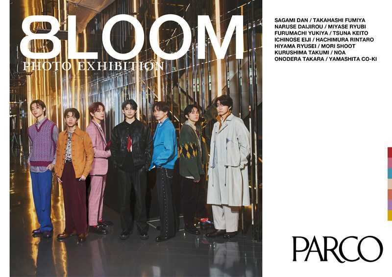 8LOOM その2 | ふり向けばただの一日 - 楽天ブログ