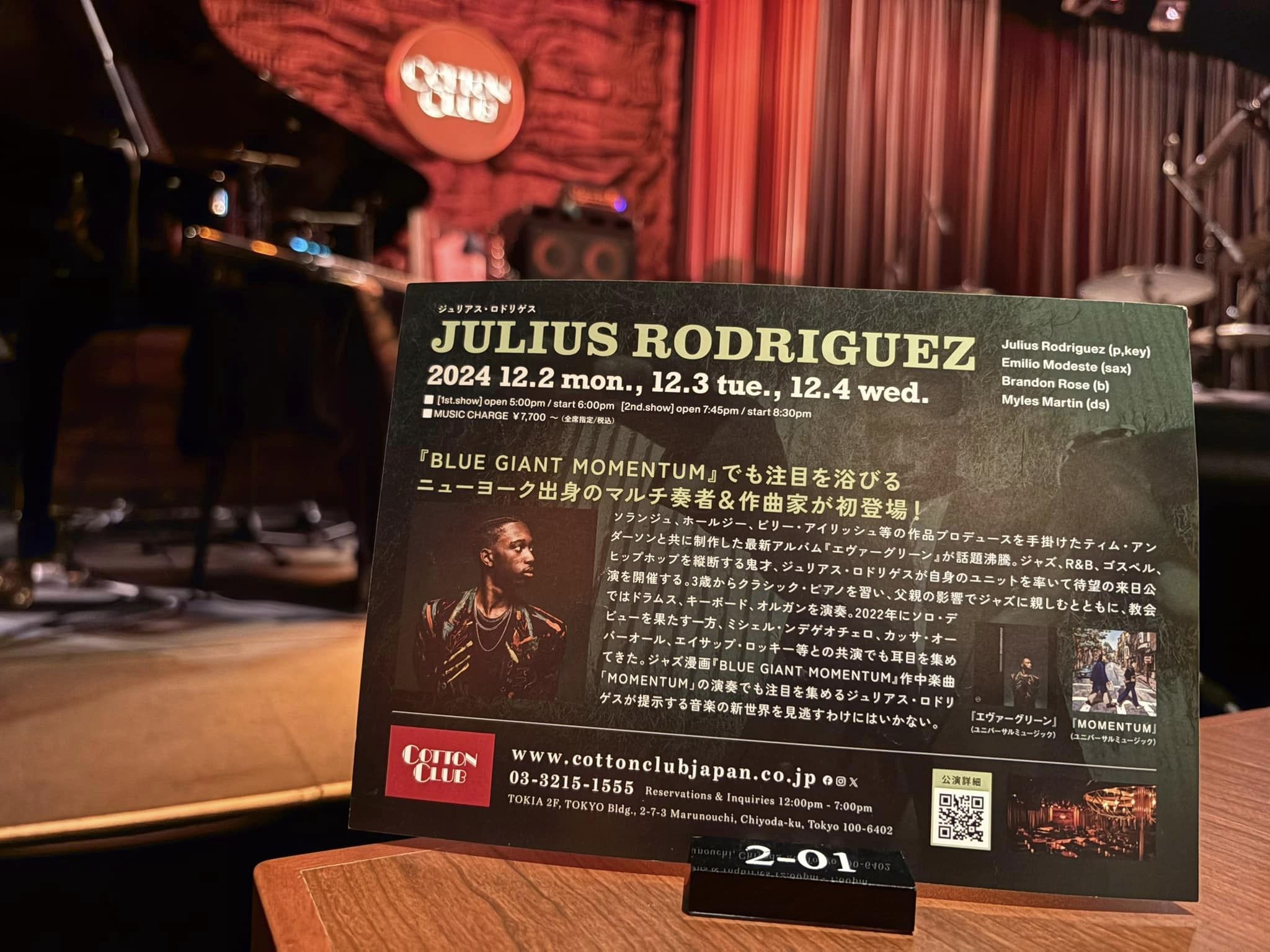 2024 12.3 tue.JULIUS RODRIGUEZ＠丸の内コットンクラブ | ユウ君パパのJAZZ三昧日記 - 楽天ブログ