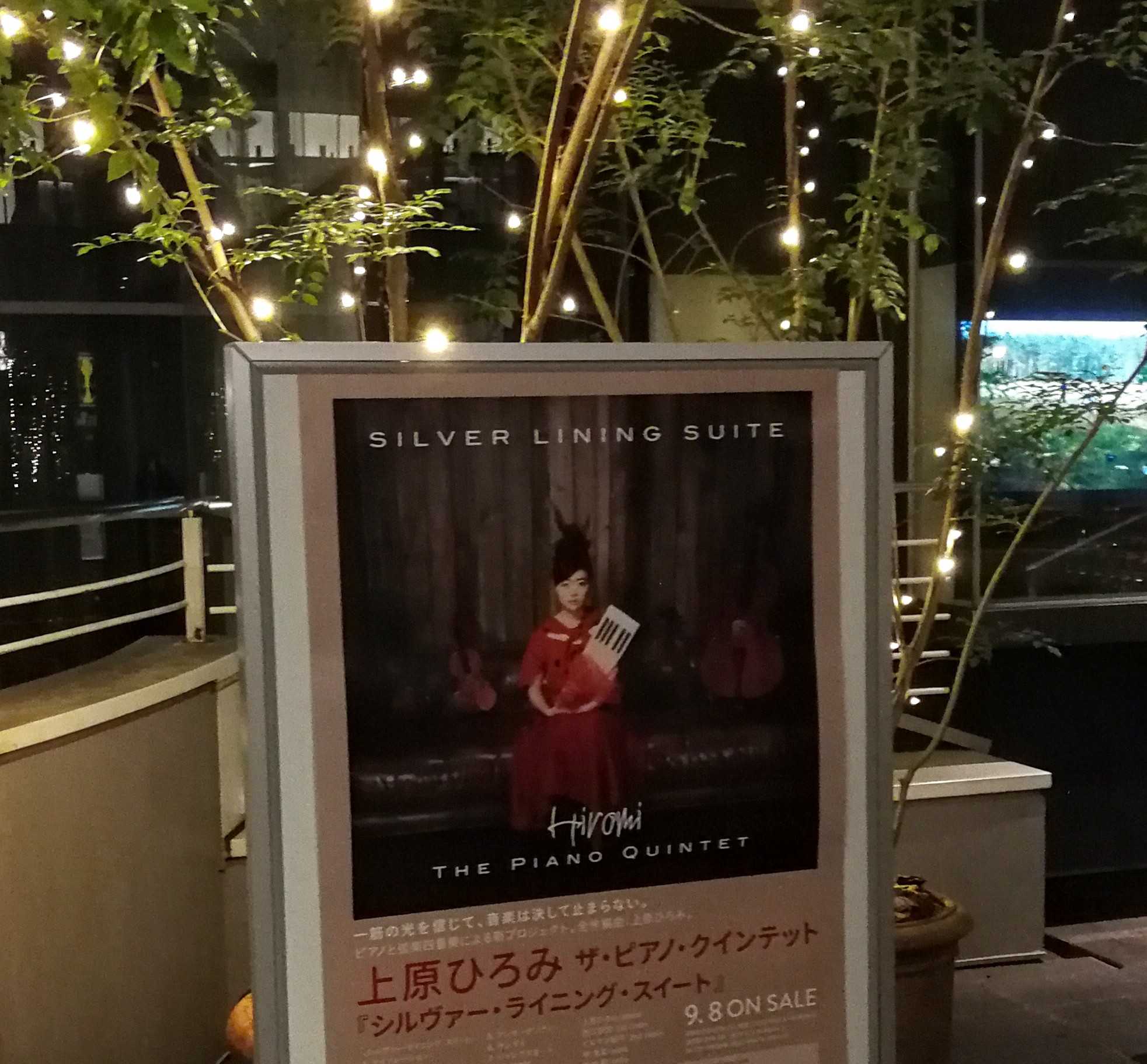 | ユウ君パパのJAZZ三昧日記 - 楽天ブログ