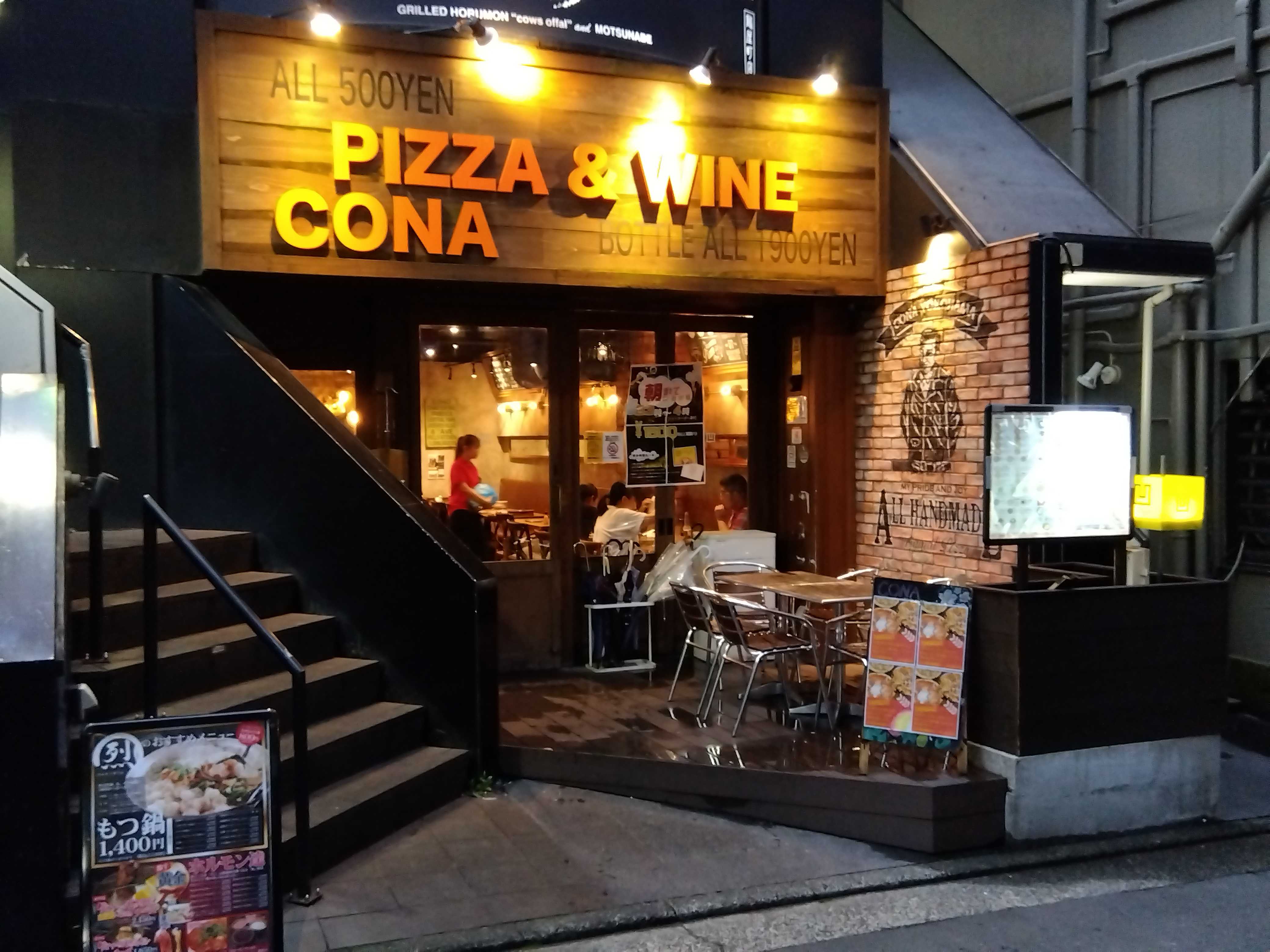 イタリアンバル『CONA』 | 葡萄座のおやじブログ - 楽天ブログ