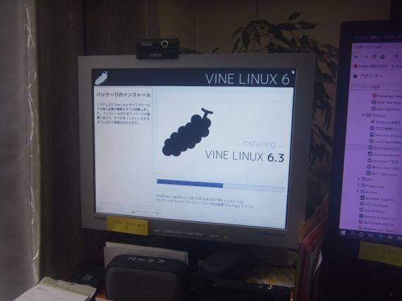 Vine Linux 6.3 にバージョンアップ | Pearun のブログ - 楽天ブログ