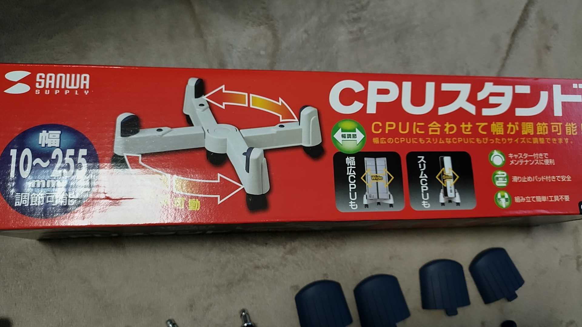 SANWA SUPPLYさんのCPUスタンドCP-031を購入してみました〜！ | クロネコさんぽ - 楽天ブログ