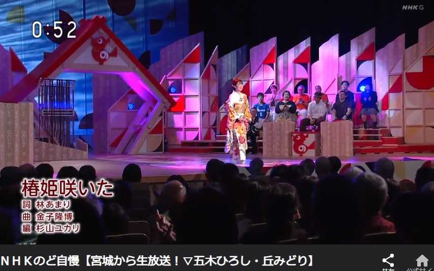 ★NHKのど自慢は宮城･名取市､丘みどりさんとのﾂｰｼｮｯﾄを思い出し。 | ilovecb、セレンディピティを求めて - 楽天ブログ