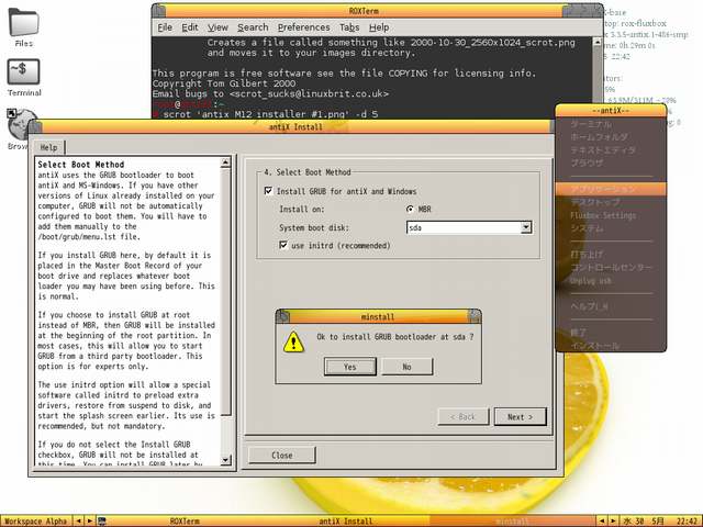 antiX M12 pre-finalをThinkPad i1620にインストールした | Bubble， bubble， toil and ...