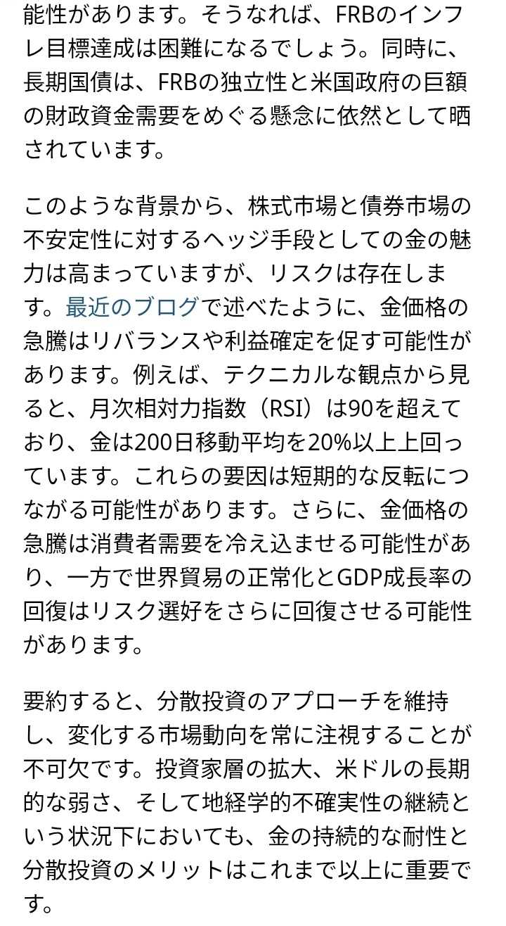 三菱UFJ純金ファンドの乖離解消か！ワールドゴールドカウンシルの記事から､金価格は､まだまだ上昇するか？ | 老後の生活費5000万円を目指し中長期投資を楽しむ暮らし(^-^) - 楽天ブログ