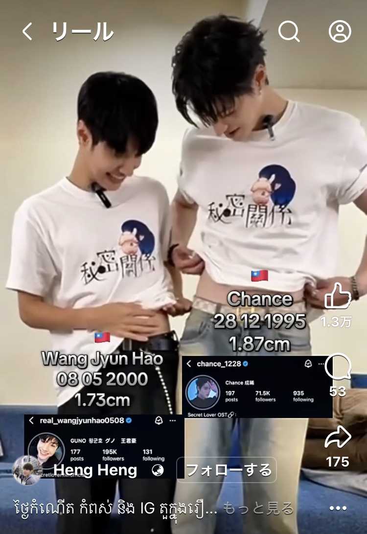 秘密關係 Secret Lover GUNO（王君豪／BUGVEL） その4 番宣 | ふり向けばただの一日 - 楽天ブログ