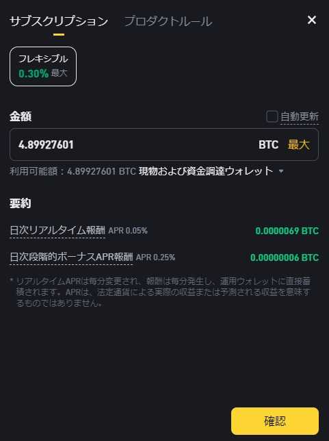 bitFlyerからBINANCE JapanにBTC送金、そして、SimpleEarn、結局、ガーン | minitonyのメモ帳 - 楽天ブログ