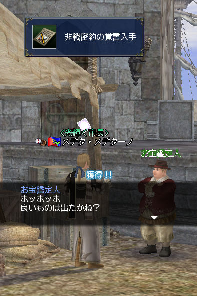 鎧頭目Lv64 の秘密 | 大航海時代オンライン 「ある大名の兜の地図」を求めて - 楽天ブログ