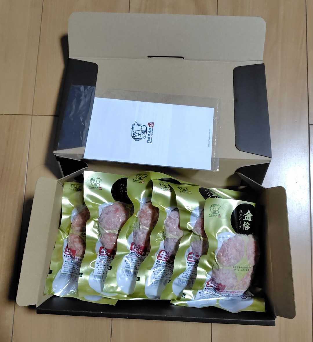 【PR】レポ☆格之進金格国産牛ハンバーグ | ゆうktyのブログ - 楽天ブログ