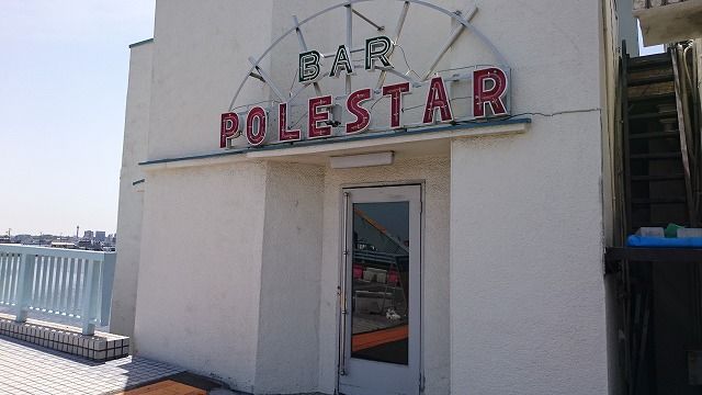 ノスタルジックなBAR YOKOHAMA | EASY RIDER 1959のブログ - 楽天ブログ