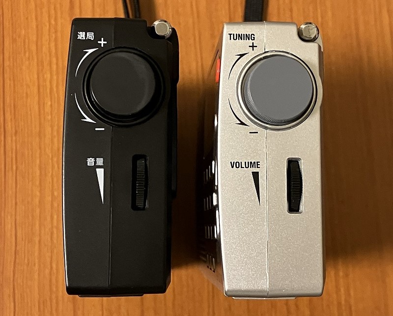 ELPA ER-C56F（AM/FM 高感度ラジオ） | ひとりごと程度のラジオ生活ブログ - 楽天ブログ