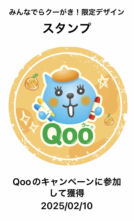 Qoo！ | 北海道GCファイターズ - 楽天ブログ