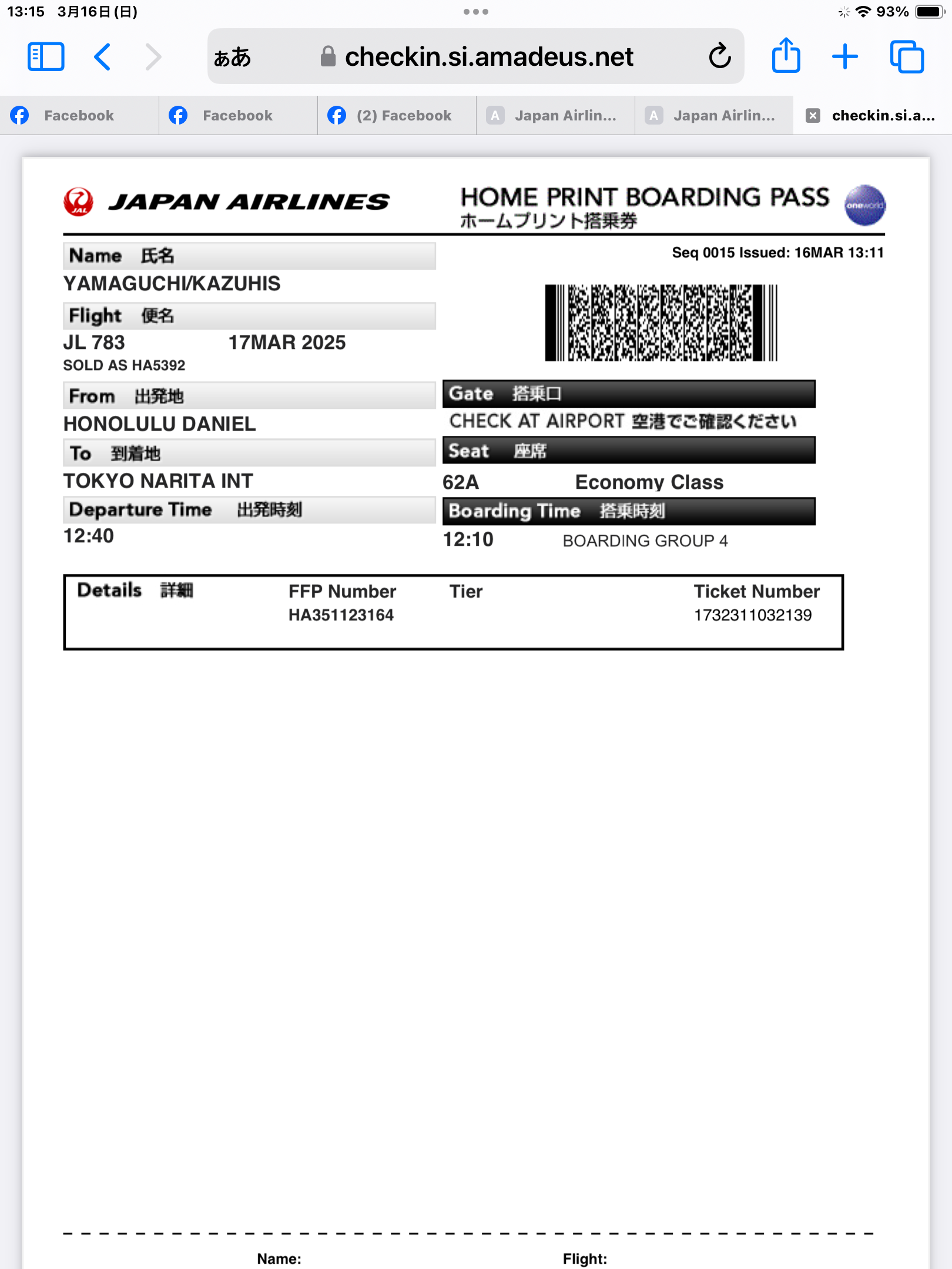 JAL OnLine CHECK IN 作戦🌺 | 山ちゃん5963 - 楽天ブログ