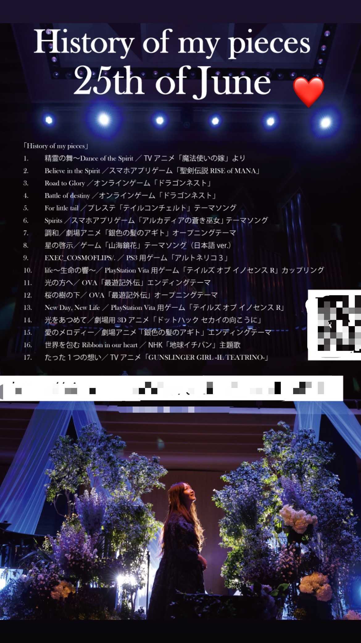貴重な楽曲揃い踏み！『History of my pieces』KOKIA 配信コンサート | ひかりの風舞う丘に～物語のつづき～ - 楽天ブログ
