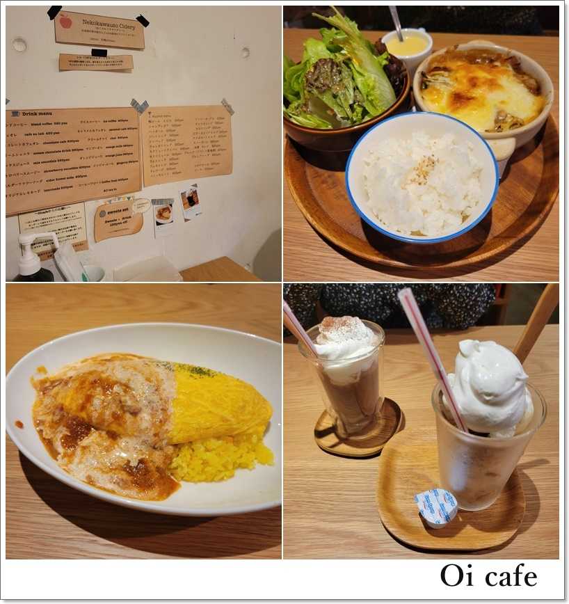 Oi cafe で夕食♬ | ほっとする毎日・・・ - 楽天ブログ