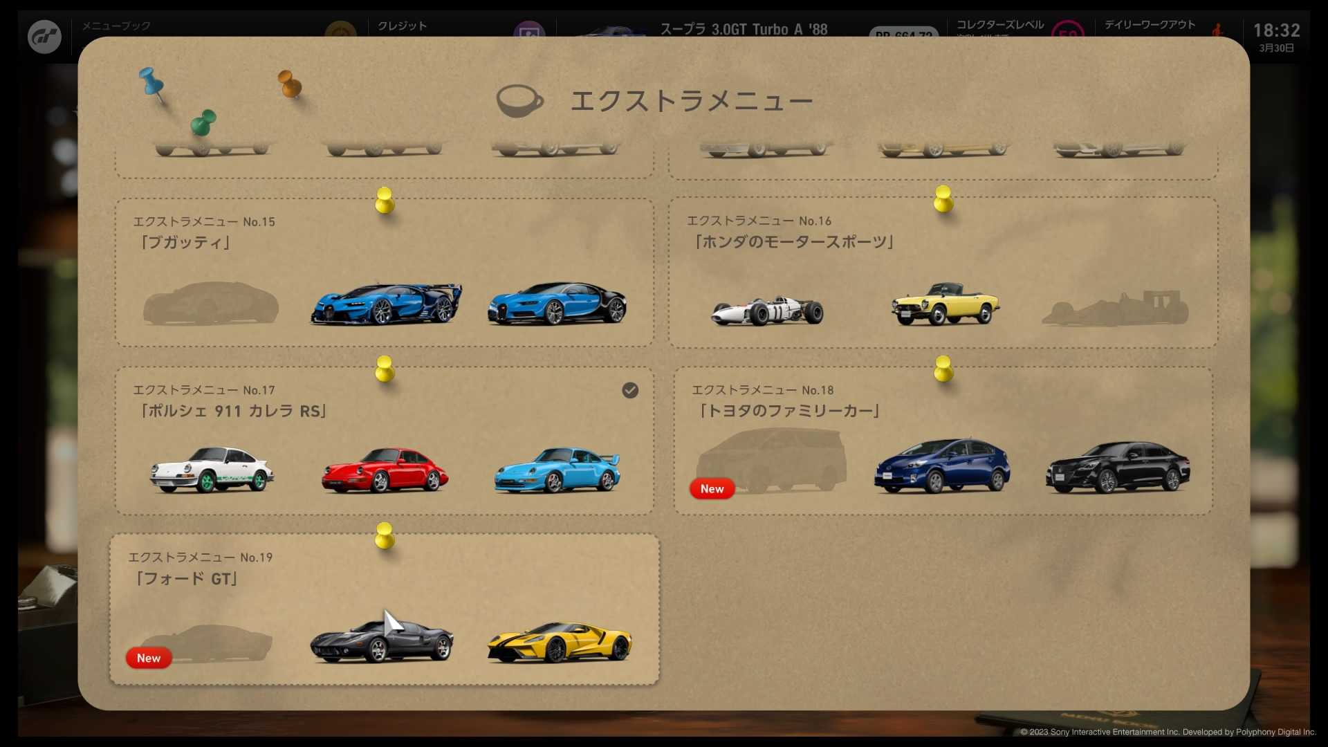 【GT7】バージョン1.31 | NSX RACING EVOLUTION - 楽天ブログ