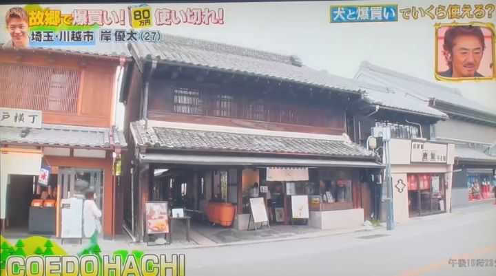 川越で食べ歩きなら【COEDO HACHI】さんへ！ | 全国の良いものをお届けします - 楽天ブログ