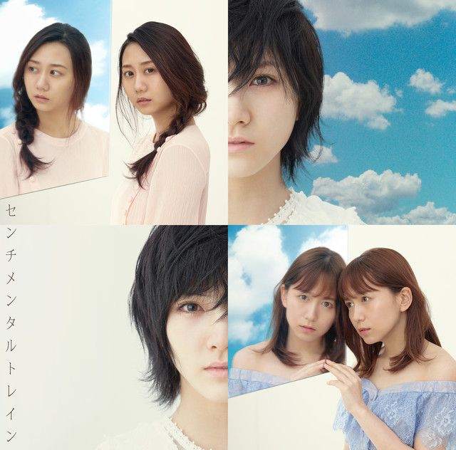 ☆akb48♪新曲『センチメンタルトレイン』ジャケット写真公開!【初回盤編】 ルゼルの情報日記 楽天ブログ