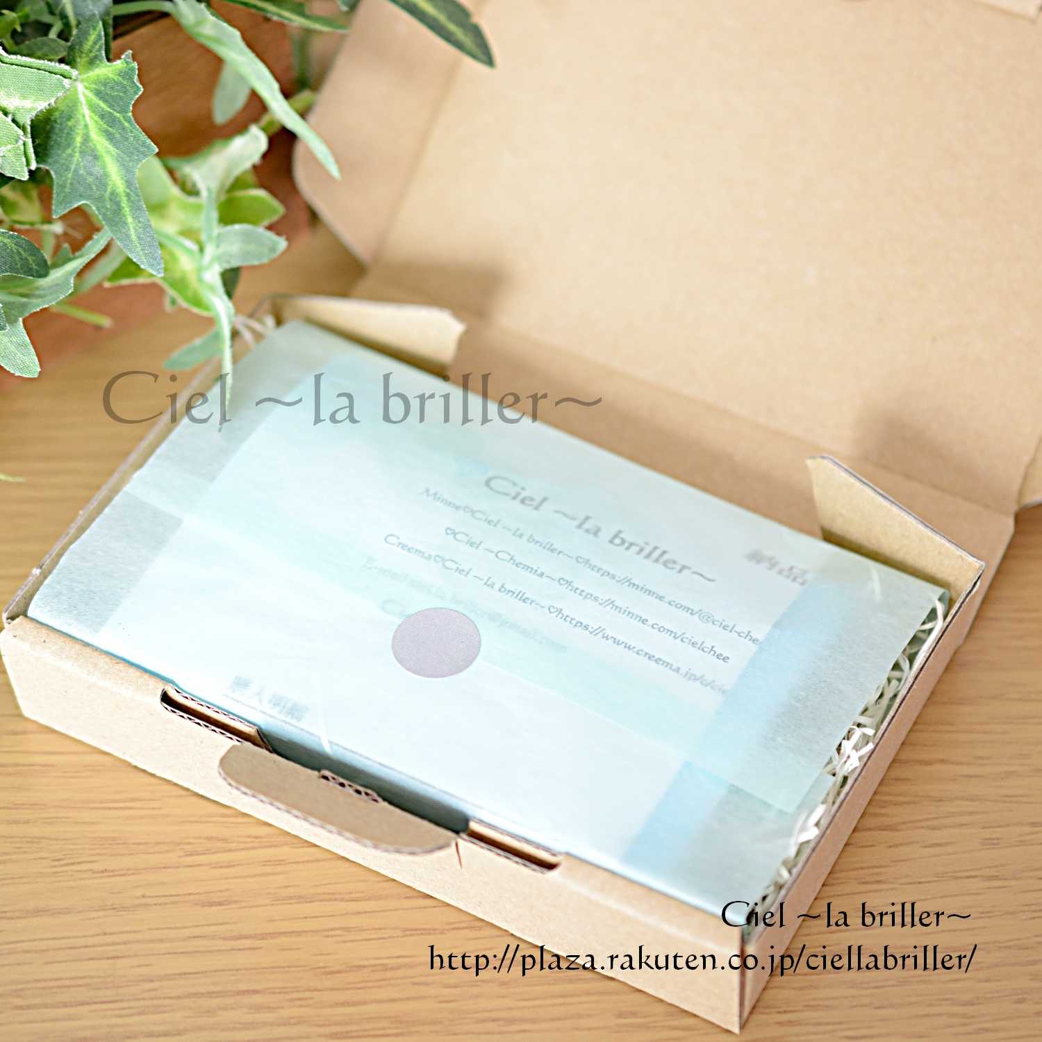Ciel~la briller~ - 楽天ブログ
