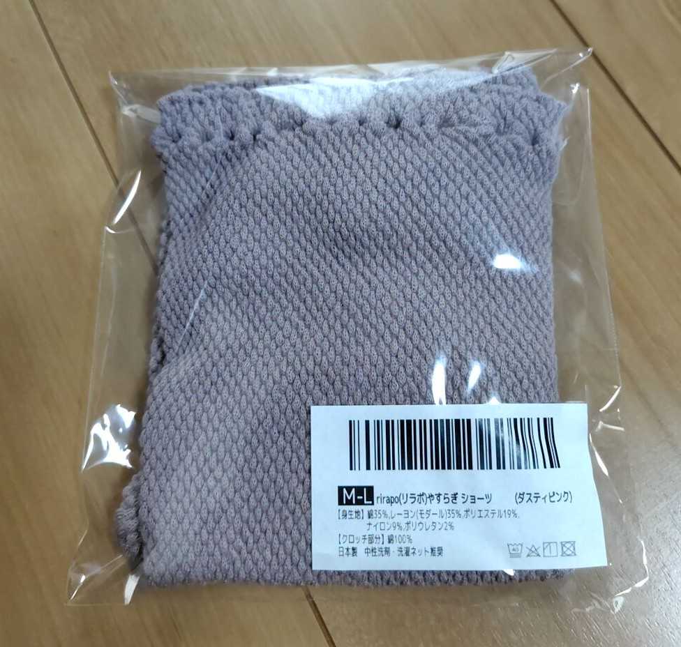 【PR】レポ☆クーポン有！やすらぎショーツ(SOWANさん) | ゆうktyのブログ - 楽天ブログ