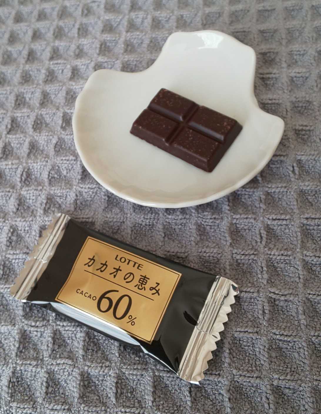 【PR】カカオの恵み60%シェアパック131g | ゆうktyのブログ - 楽天ブログ