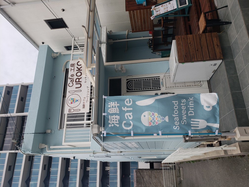 Cafe工房 UROKO(兵庫県明石市本町1) | 播磨のランチ～スイーツも守備範囲～ - 楽天ブログ