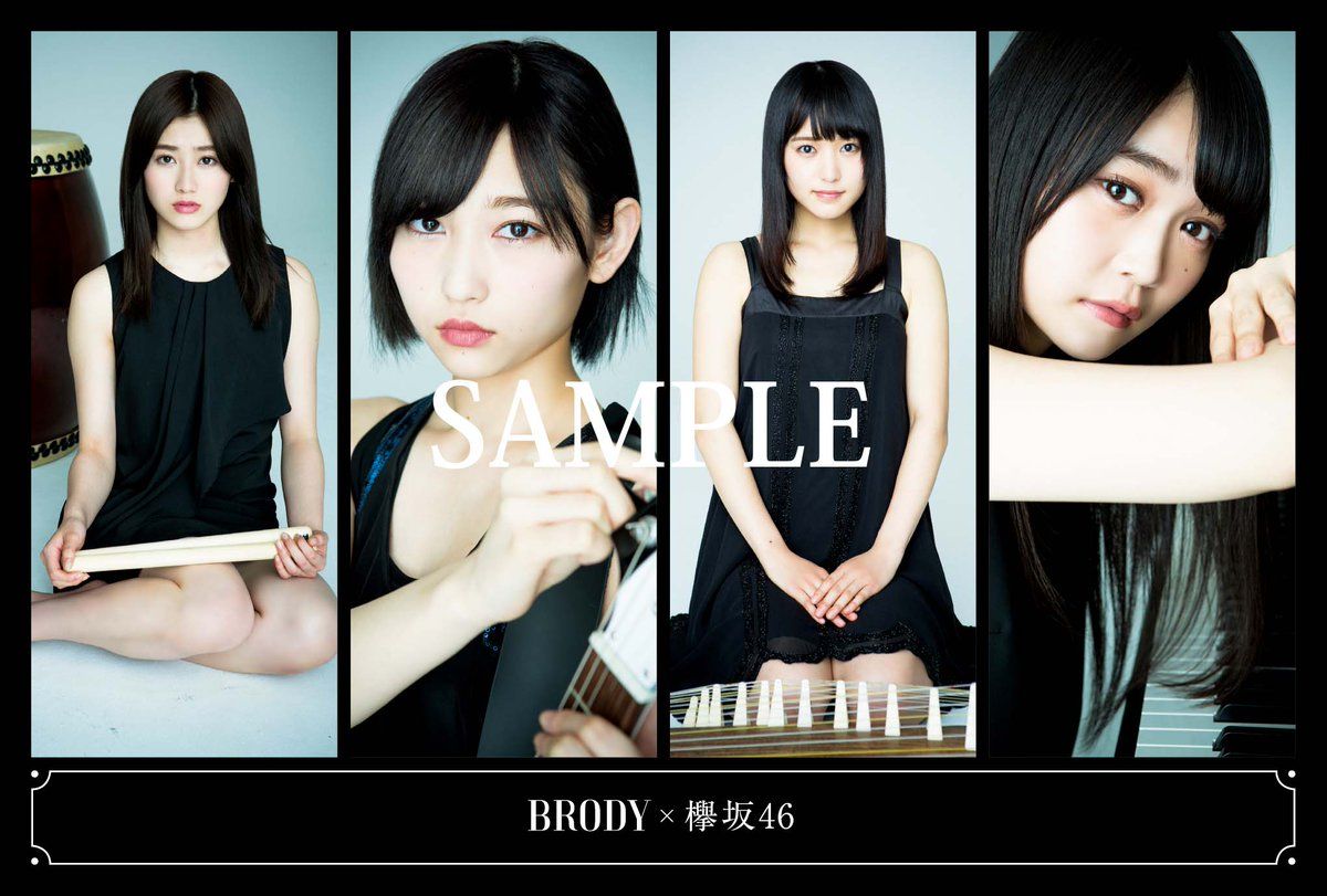 ☆欅坂46♪『BRODY8月号』セブンネット限定特典・ポストカード公開！ | ルゼルの情報日記 - 楽天ブログ