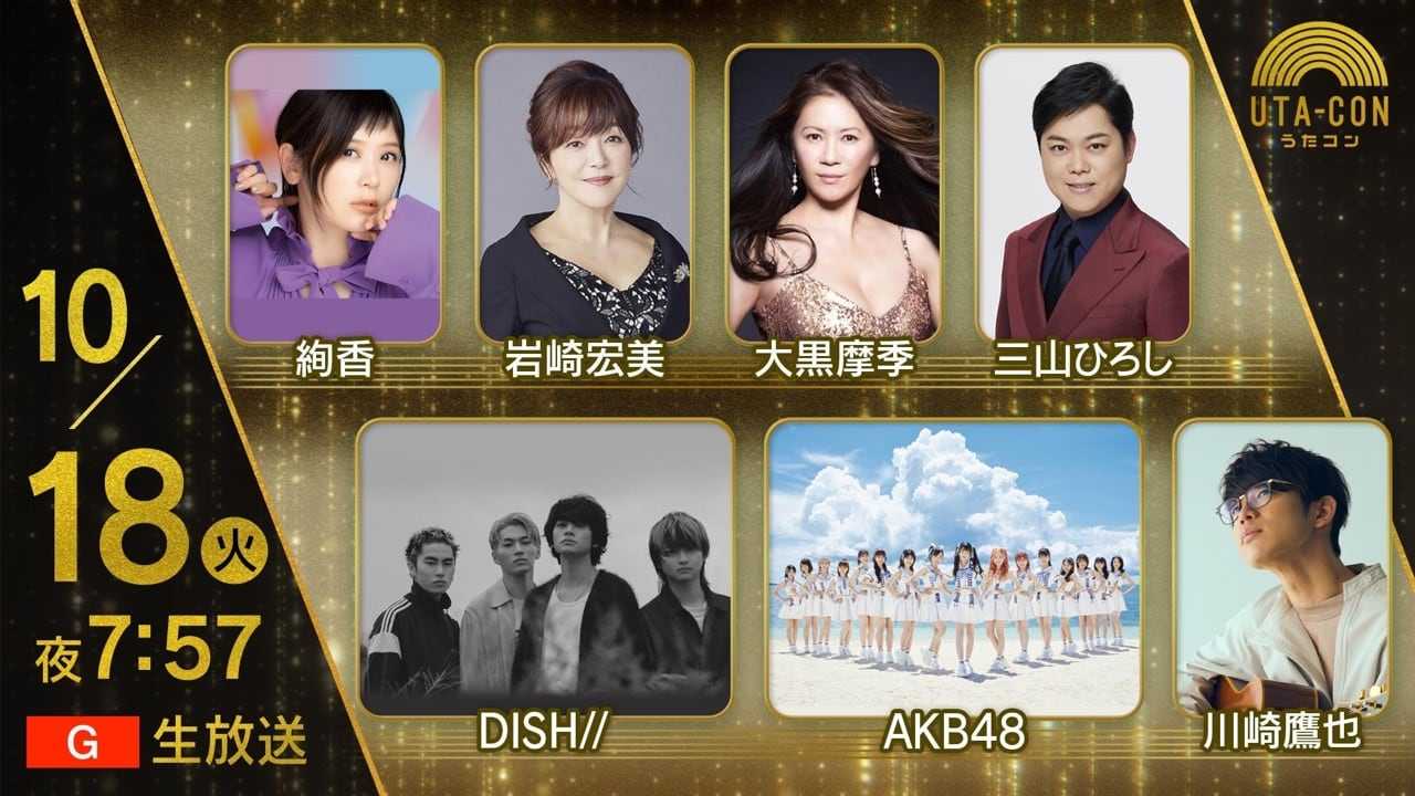 ☆AKB48♪本日.NHK「うたコン」に出演、新曲『久しぶりのリップグロス』披露！ | ルゼルの情報日記 - 楽天ブログ