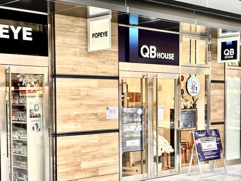 QB HOUSEという散髪屋へ初めて行きました | ちょいちょい写真 - 楽天ブログ