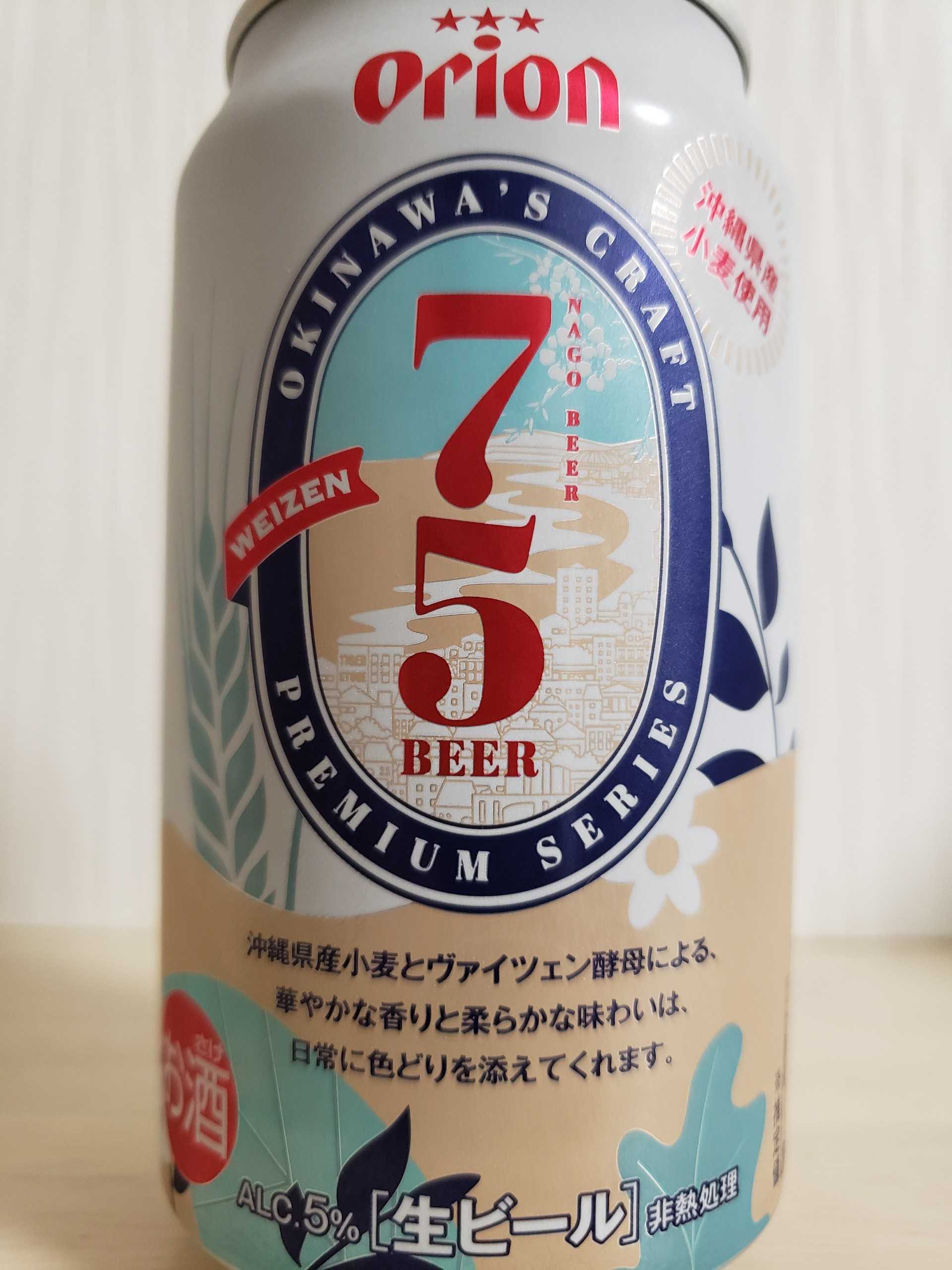 🍺75BEER WEIZEN 🇯🇵ORION BREWERYS Ltd. | Beer! BEER! beeR! - 楽天ブログ