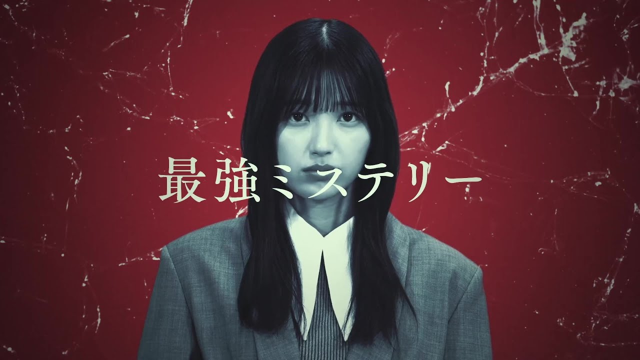 ☆乃木坂46♪五百城茉央、連ドラ出主演『MADDER、その事件、ワタシが犯人です』ティザー映像解禁！ | ルゼルの情報日記 - 楽天ブログ
