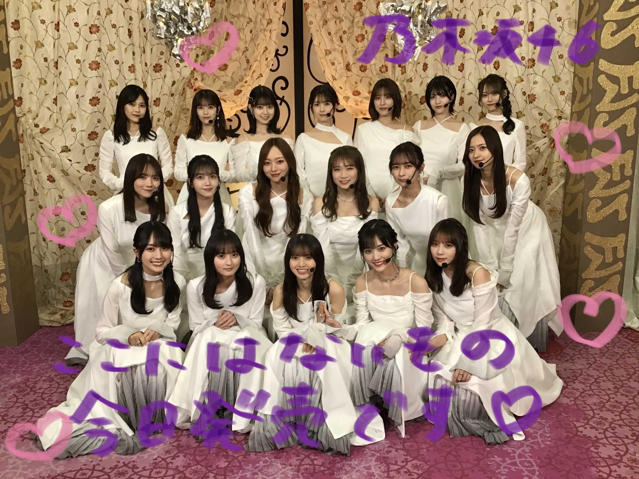 ☆乃木坂46♪『2022fns歌謡祭・第1夜』集合写真公開! ルゼルの情報日記 楽天ブログ