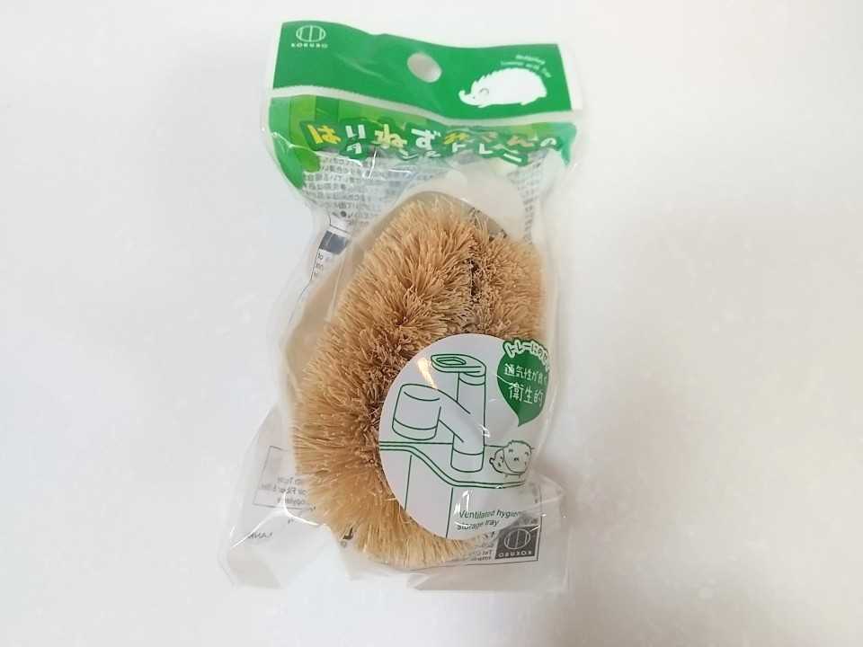 ダイソー はりねずみさんのタワシ＆トレー | 日々雑記～趣味と100均生活の記録～ - 楽天ブログ