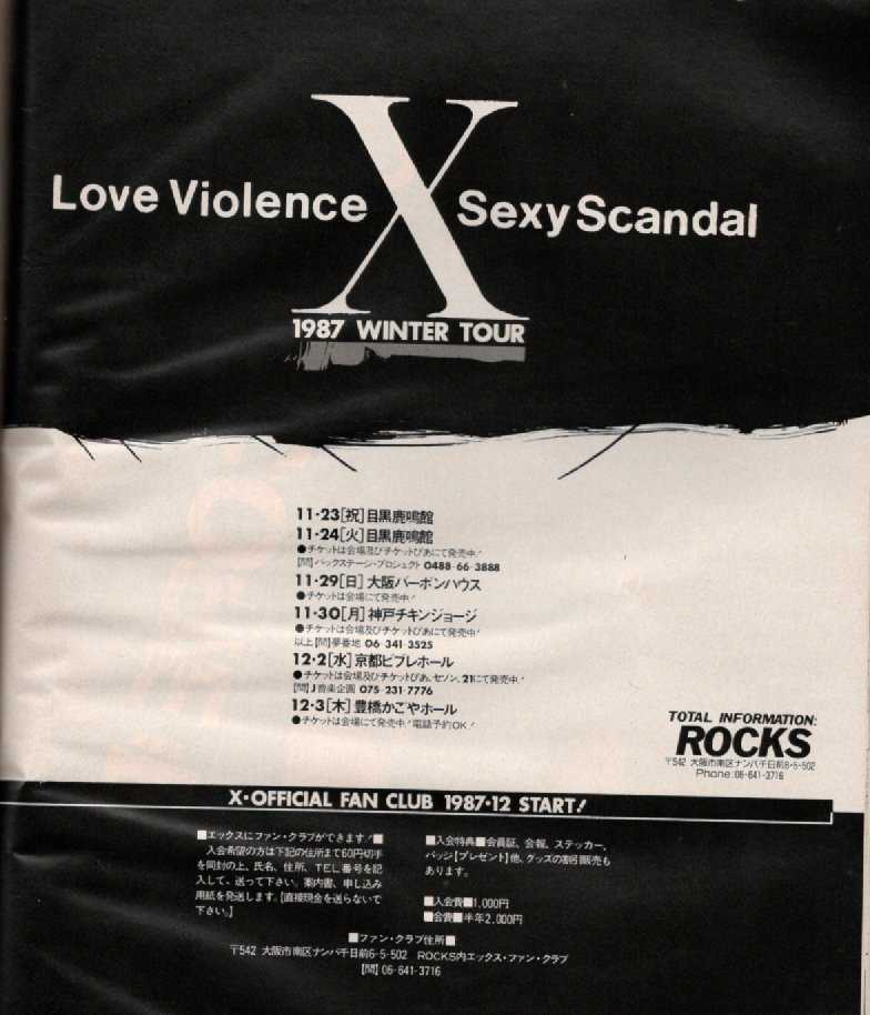 X SET LIST #3 1987 | JAPAMETA '80 - 楽天ブログ