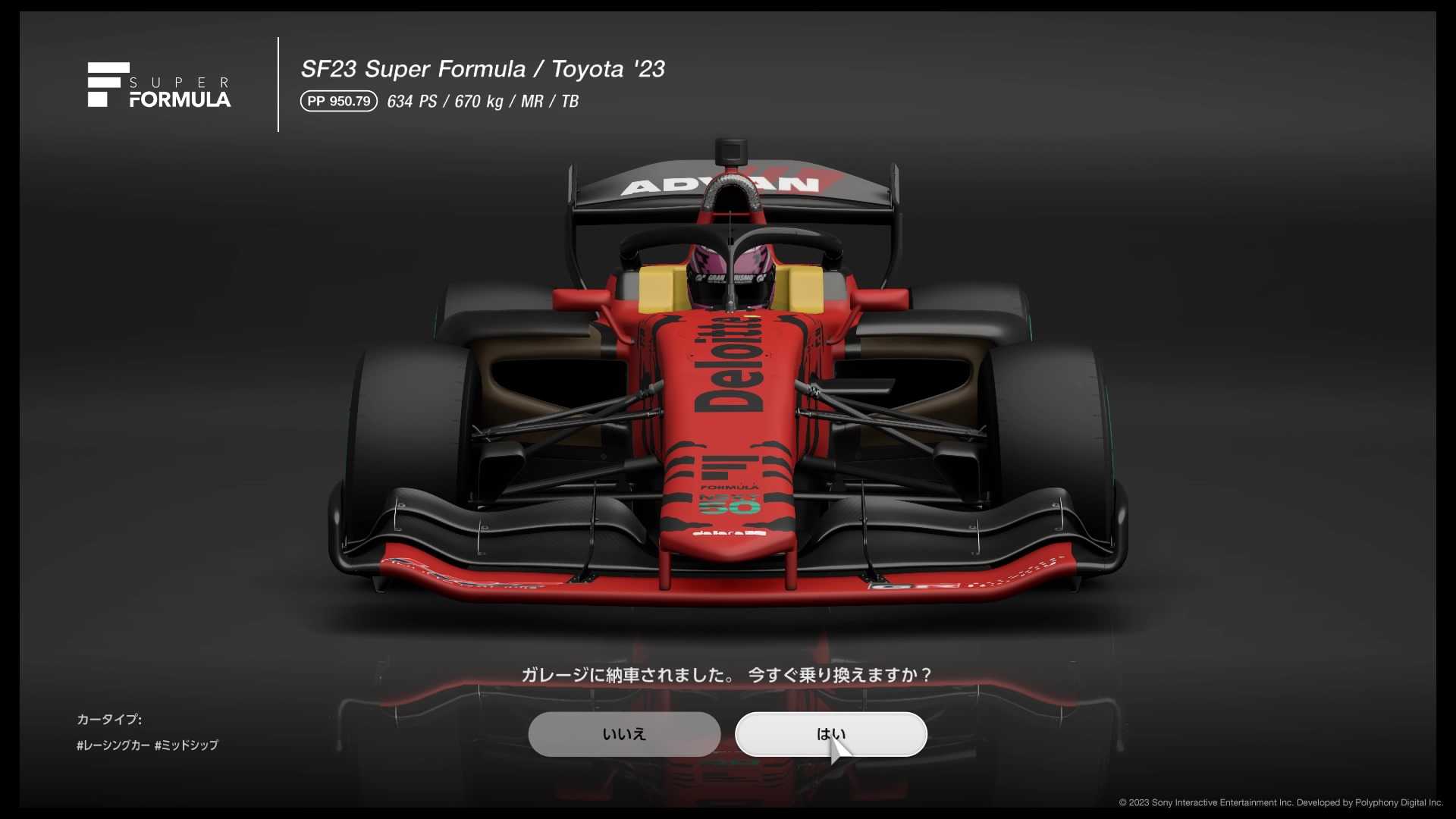 【GT7】カフェメニューを終わらせる(バージョン1.32・1.31) | NSX RACING EVOLUTION - 楽天ブログ