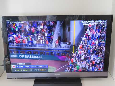 WBC2023 日本xﾒｷｼｺ（TV） | 星とカワセミ好きのブログ - 楽天ブログ