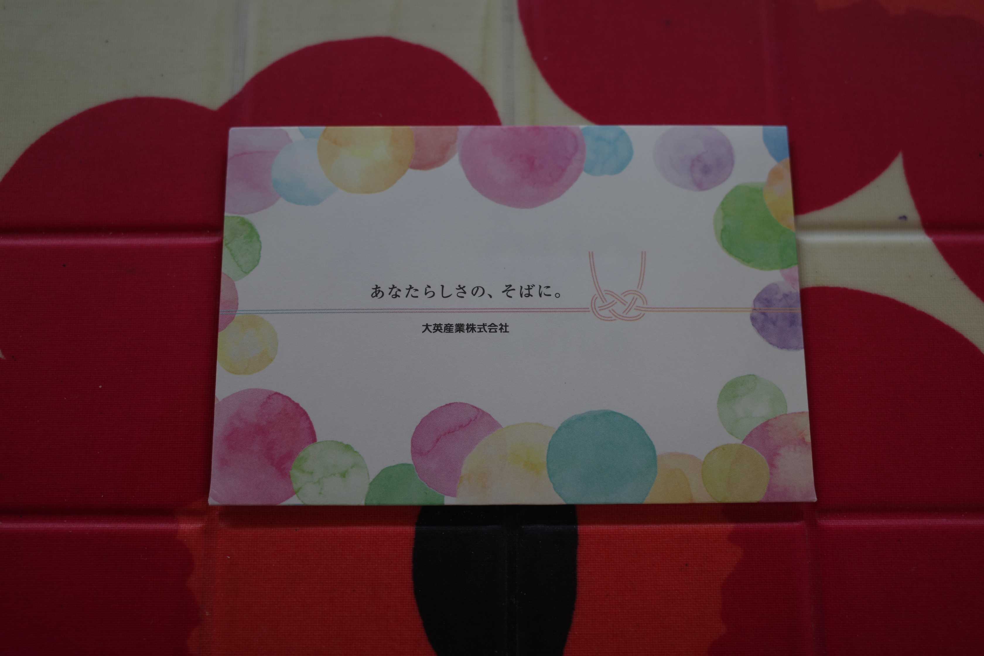 2021～23PF概況261位、大栄産業。 | みきまるの優待バリュー株日誌 - 楽天ブログ